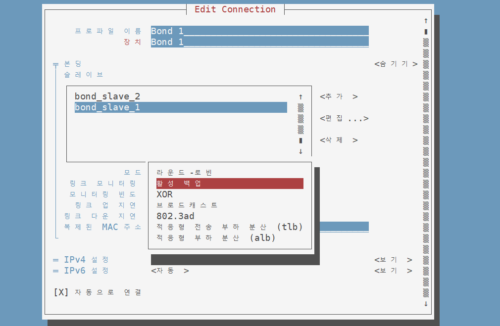 [Linux] 네트워크 본딩 [CentOS 7]