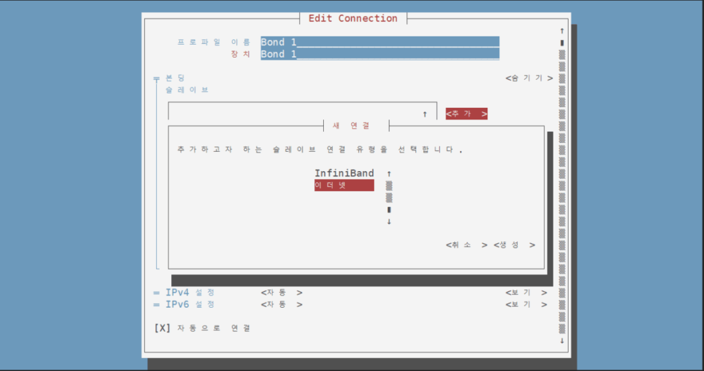 [Linux] 네트워크 본딩 [CentOS 7]