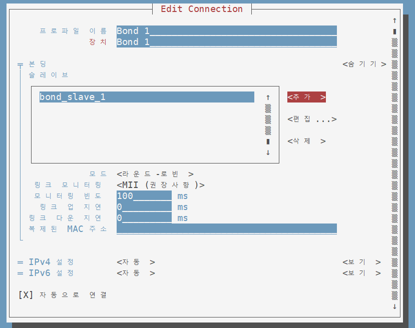 [Linux] 네트워크 본딩 [CentOS 7]