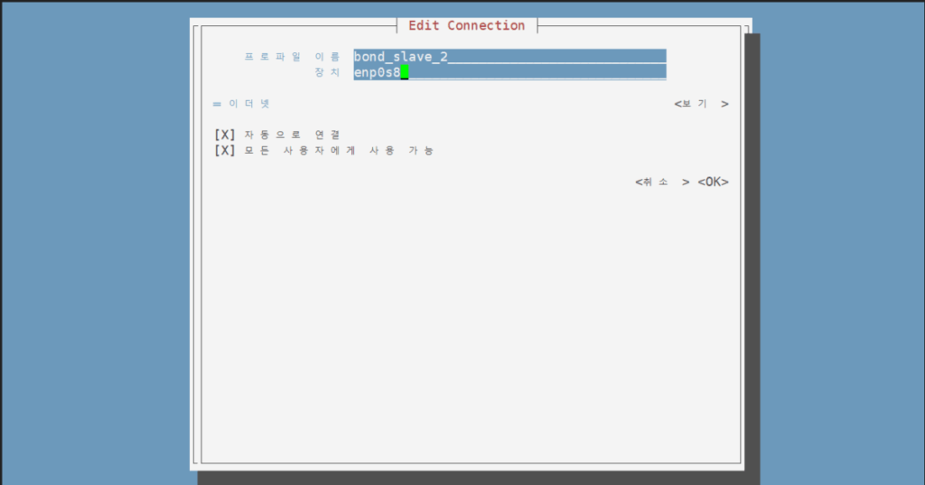 [Linux] 네트워크 본딩 [CentOS 7]