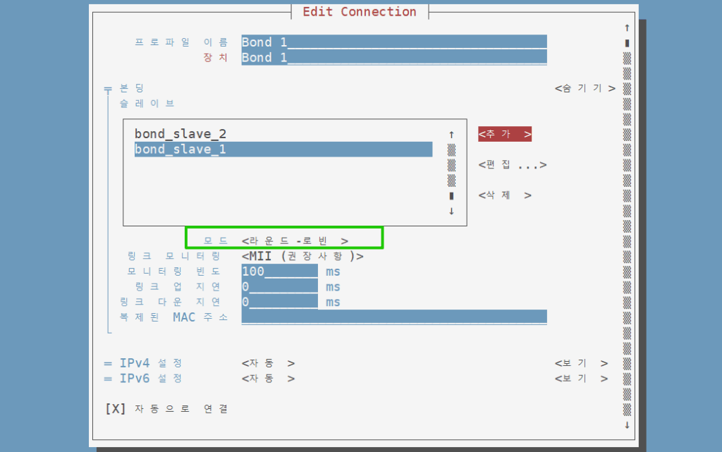 [Linux] 네트워크 본딩 [CentOS 7]